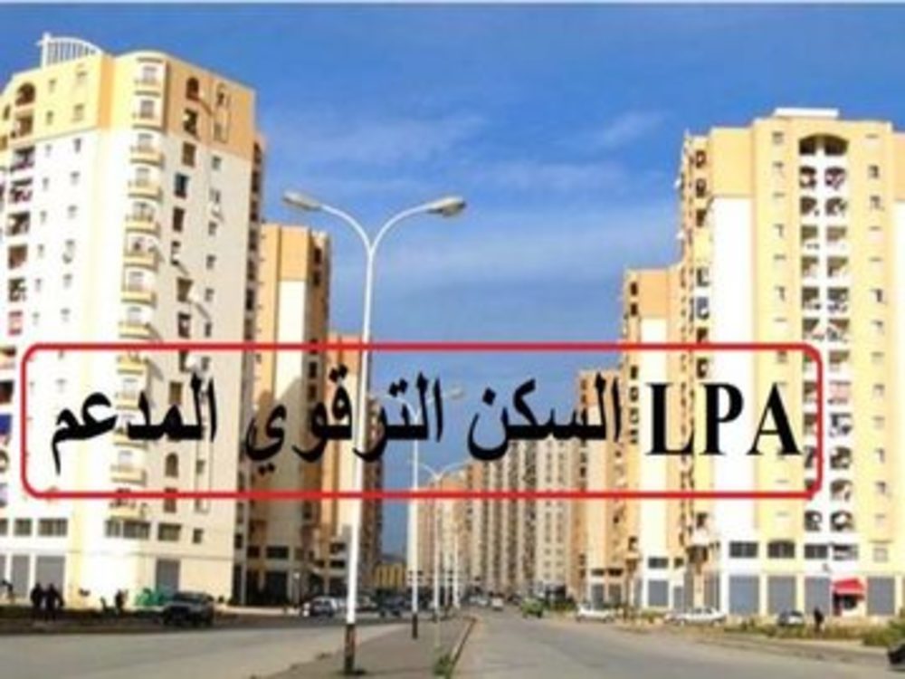 Introduction des F5 pour le LPA - Actualité de l'immobilier et le logement en Algérie
