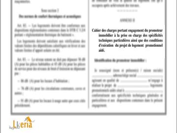 Modèle d'engagement du promoteur immobilier dans un projet de logement ...